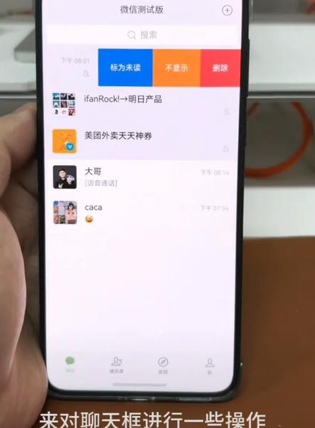 华为平板登录微信截图