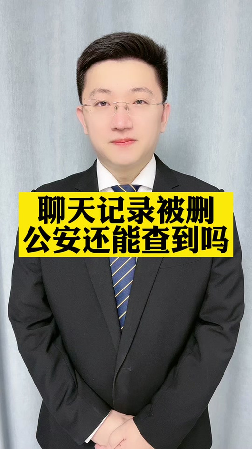 警察可以通过微信号找到人吗截图
