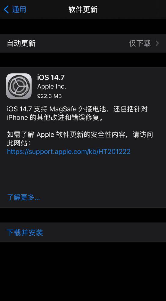 苹果升级14.7怎么样图标