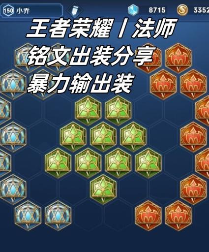 干将出装铭文图标
