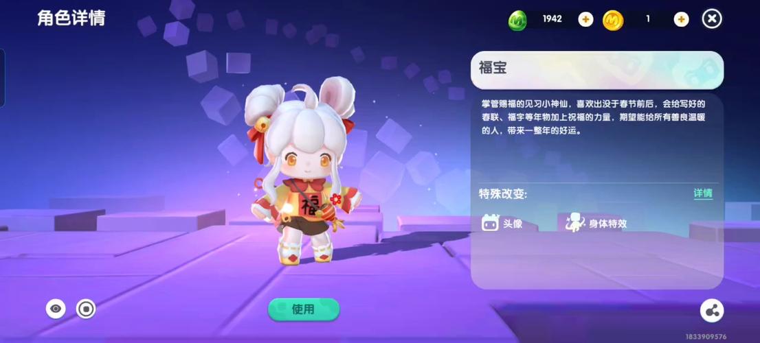 迷你世界试玩皮肤