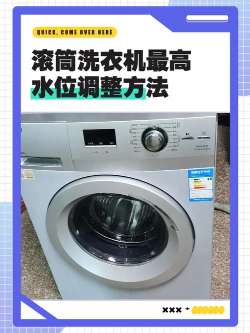 洗衣机的水位1-10怎么选