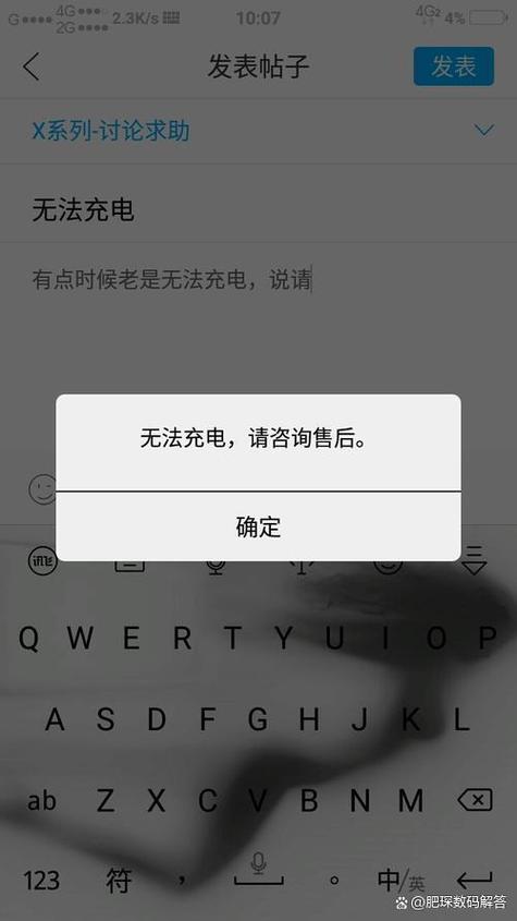 无法充电,请联系售后是图标