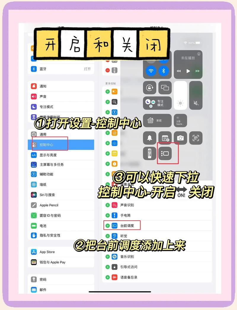 ipad怎么分屏同一个软件
