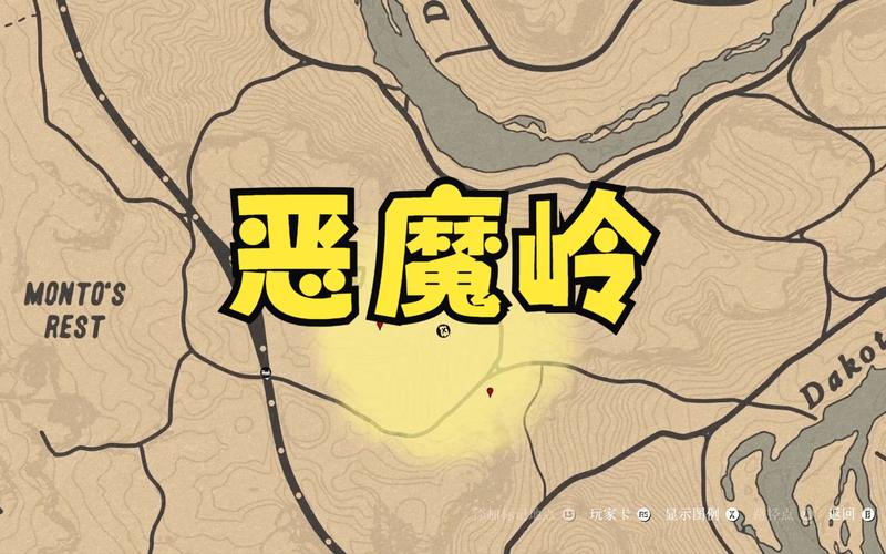荒野大镖客2恶魔岭宝藏位置图标