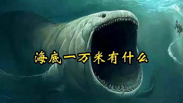海底一万米图标