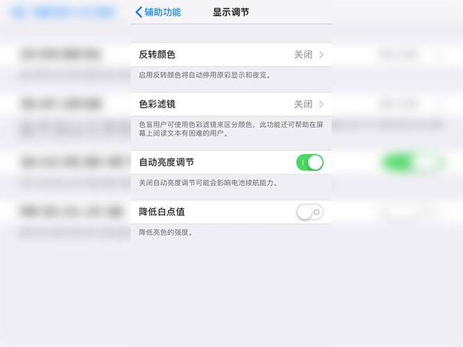 苹果手机光线感应关闭图标