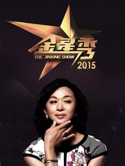 金星秀2015免费观看高清完整版图标
