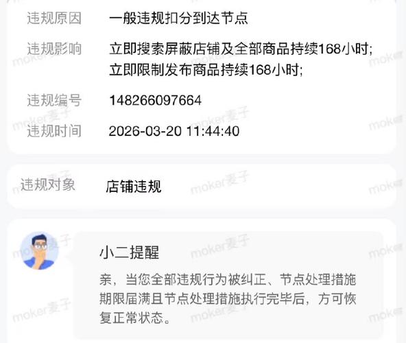 饿了么打烊后有的店铺搜不到截图