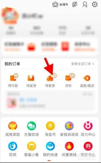 淘宝已经买了的东西怎么修改地址