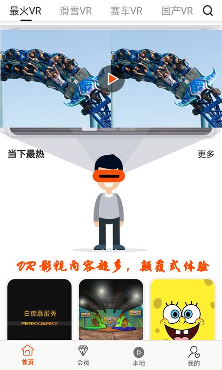 vR影视软件app图标