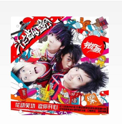花儿乐队翻唱的歌曲图标