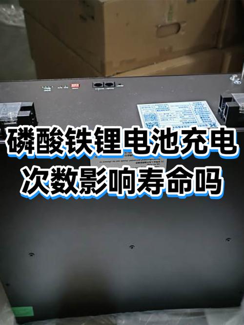 充电次数会影响电池寿命吗图标
