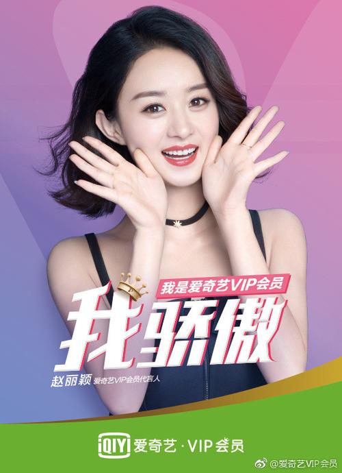 腾讯视频会员专属广告截图