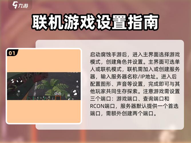 腐蚀怎么和朋友组队图标