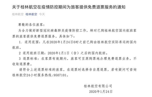 抢票抢不到可以退钱吗