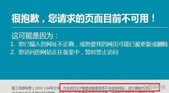 外国网站打不开