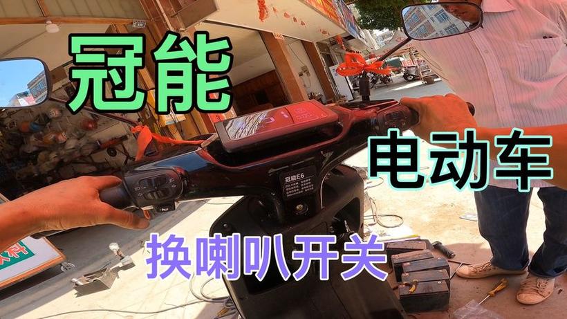 雅迪喇叭拆卸图解视频截图