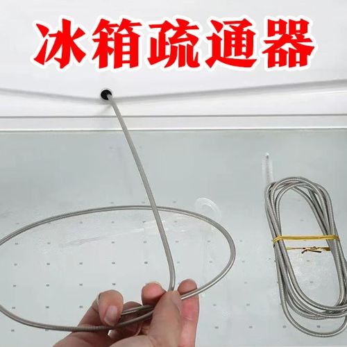 冰箱排水孔堵塞疏通方法图标