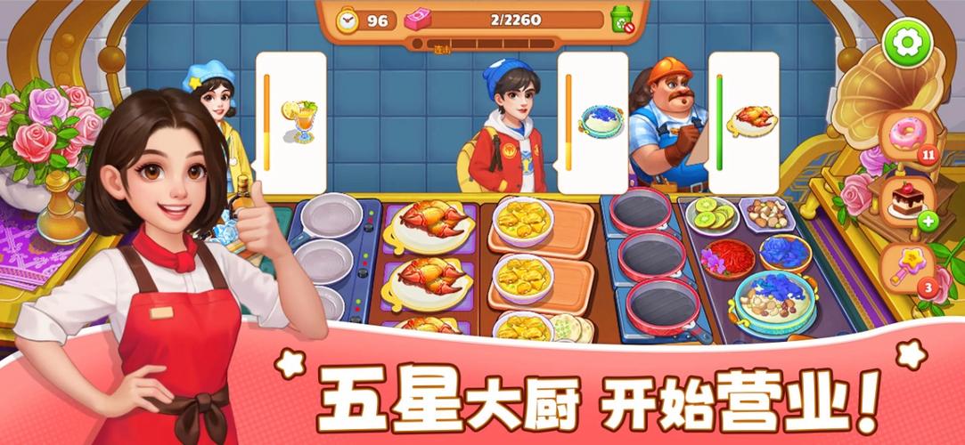 梦幻星厨破解下载图标