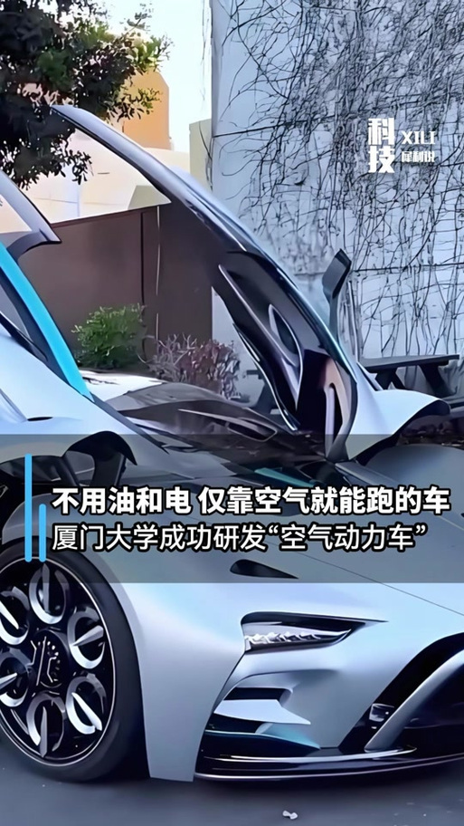 空气动力汽车最新消息图标