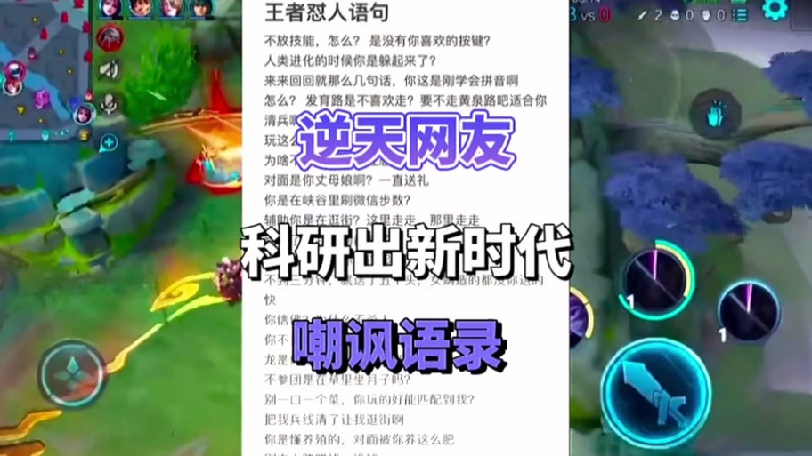 苹果微信语音跟王者语音有冲突图标