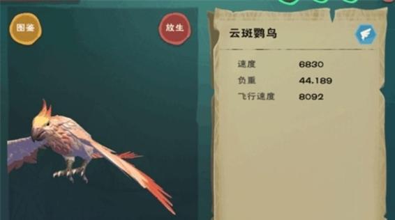 云斑雀鸟刷新位置2025图标