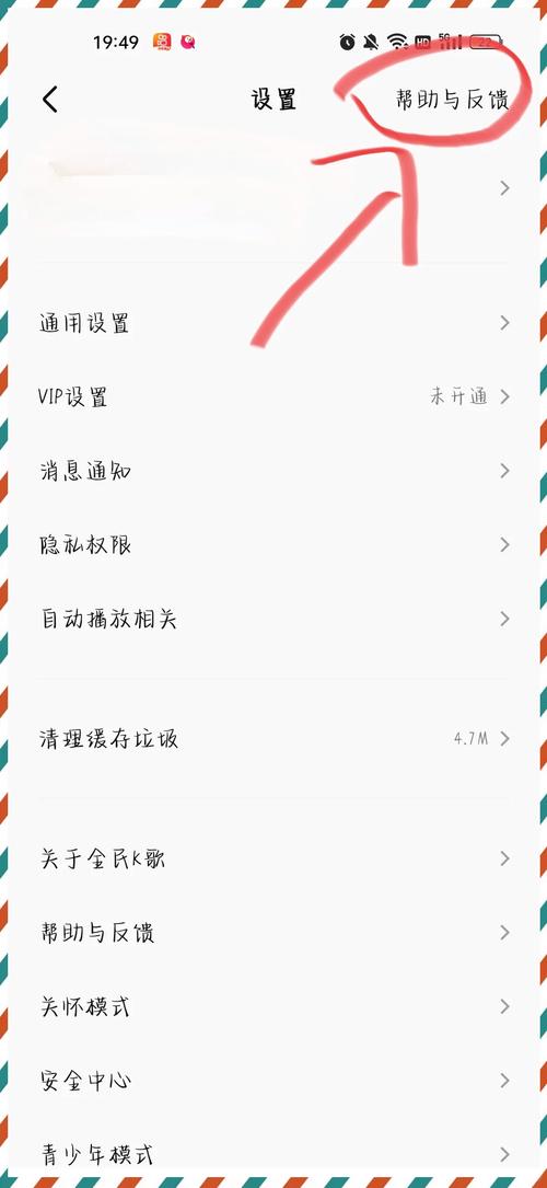 全民k歌退出当前账号会怎样图标