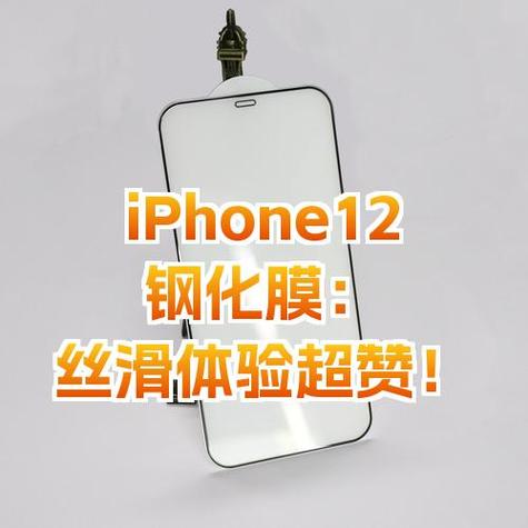 钢化膜孔位怎么改截图