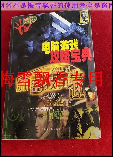 攻略游戏图标