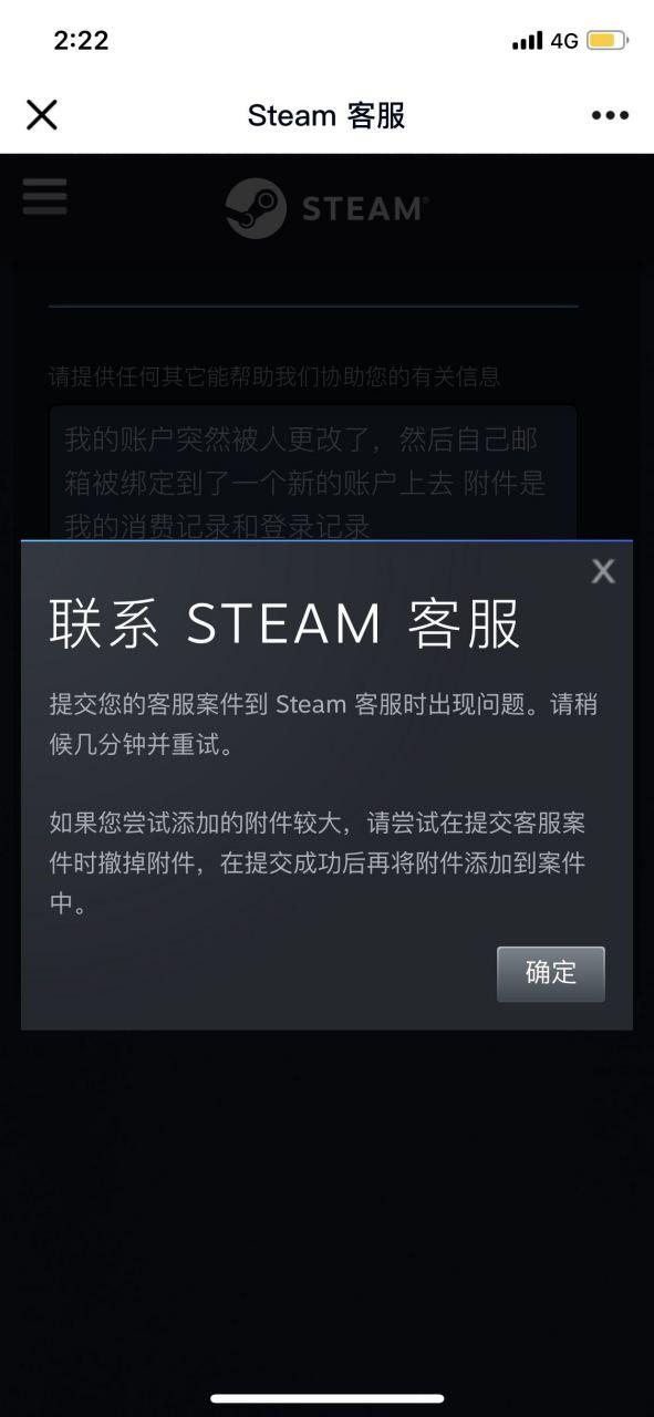 steam申诉成功率图标