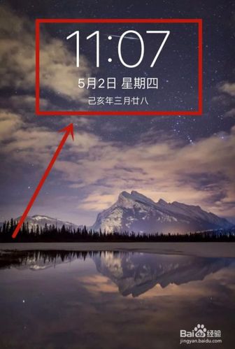 苹果桌面时间插件图标