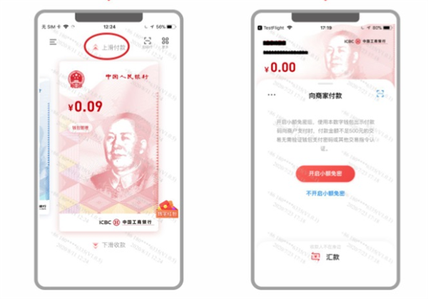 数字人民币深圳哪些地方可以用图标