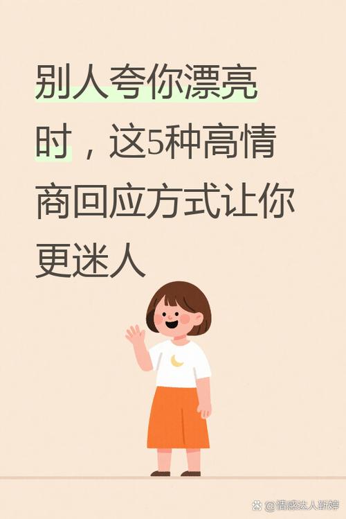 如何回答别人的夸奖图标