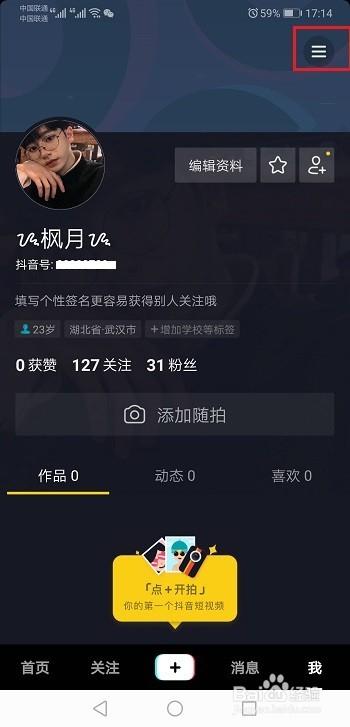 抖音提现15改成20了吗