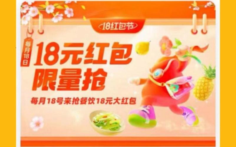 饿了么18号神券在哪领截图