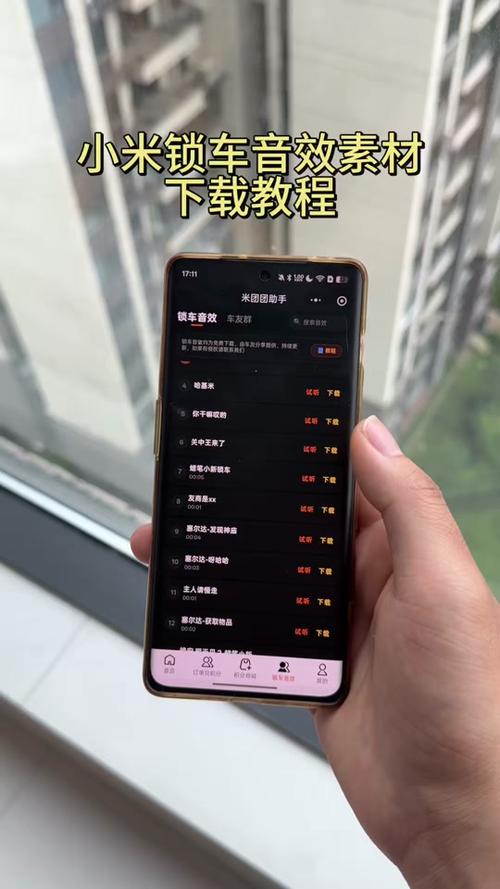 小米音质音效下载3.0图标