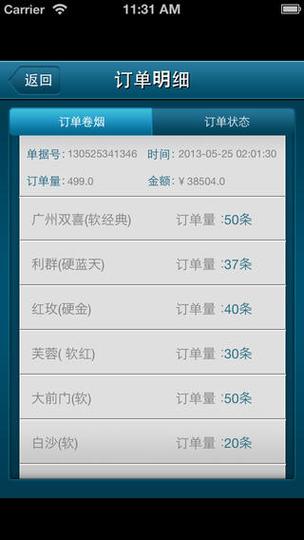 知音烟草网上订货图标