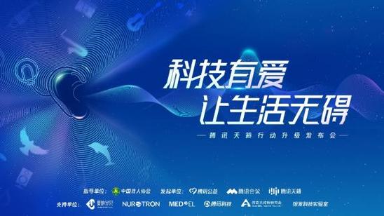 科技公益图标