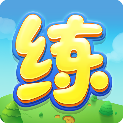 天天练乐乐课堂免费版图标