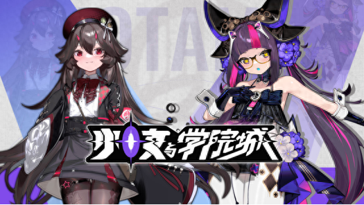 交错次元进度