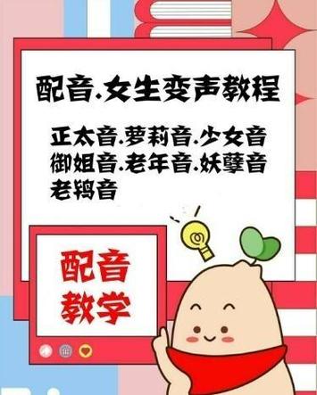 视频后期配音变声图标
