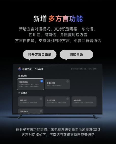 小米电视怎么呼唤小爱图标