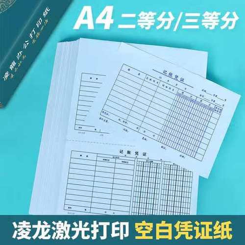 会计凭证纸尺寸图标