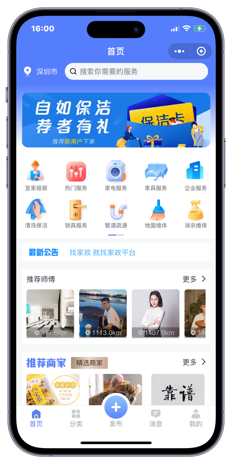 e居管家app下载