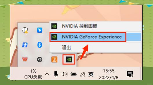 英伟达控制面板自动关闭图标