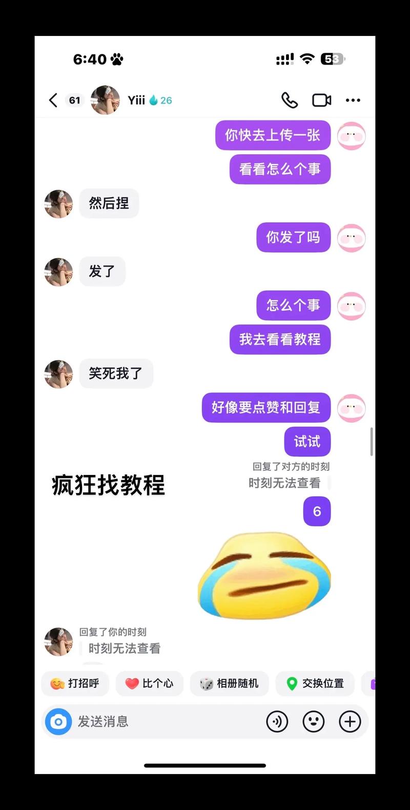 蜜友聊平台是干嘛的截图