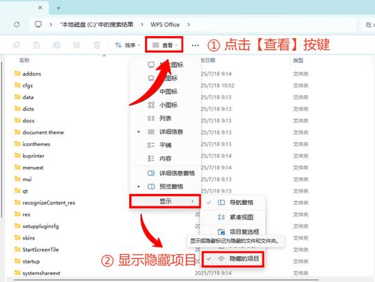 剪切的文件突然关机怎么恢复截图