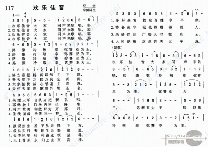 欢乐佳音歌曲大全图标