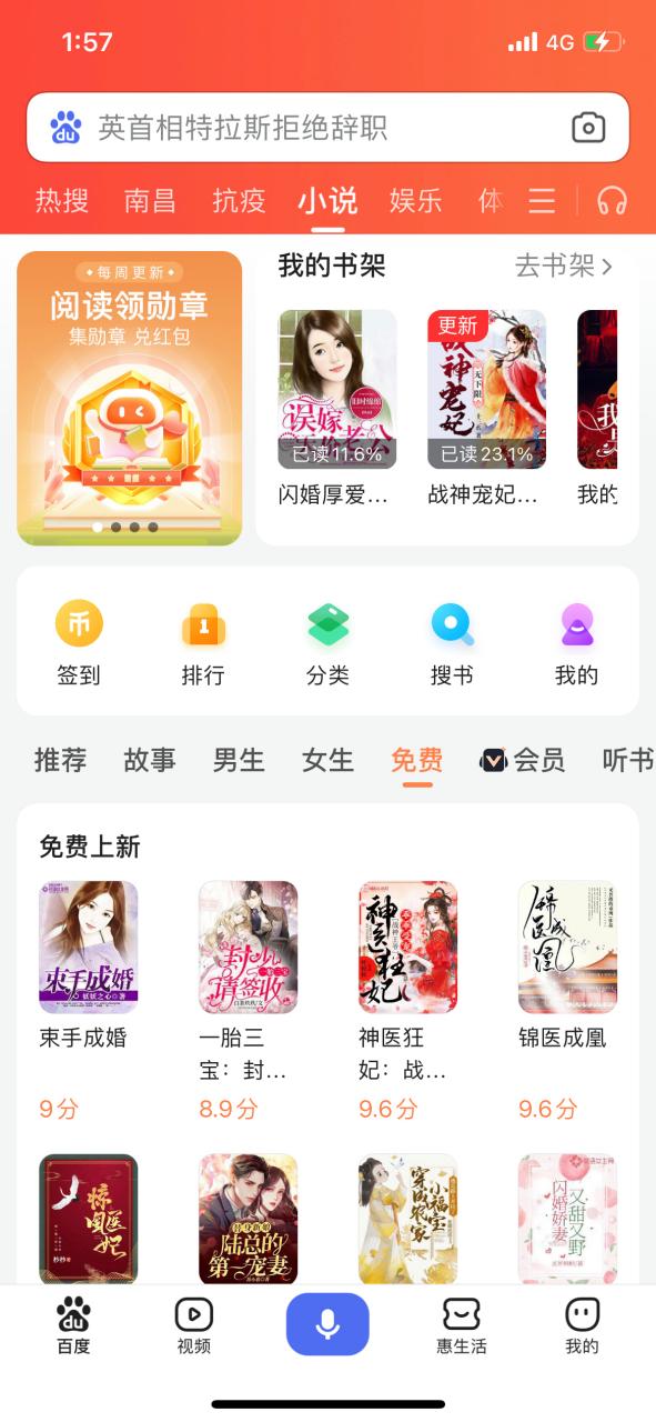 TV版看小说的APP图标